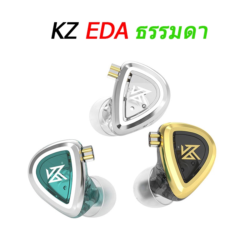 [-ประกันศูนย์ไทย-] KZ EDA เซ็ตหูฟัง IEM ระดับมืออาชีพ ของแท้ | Shopee Thailand