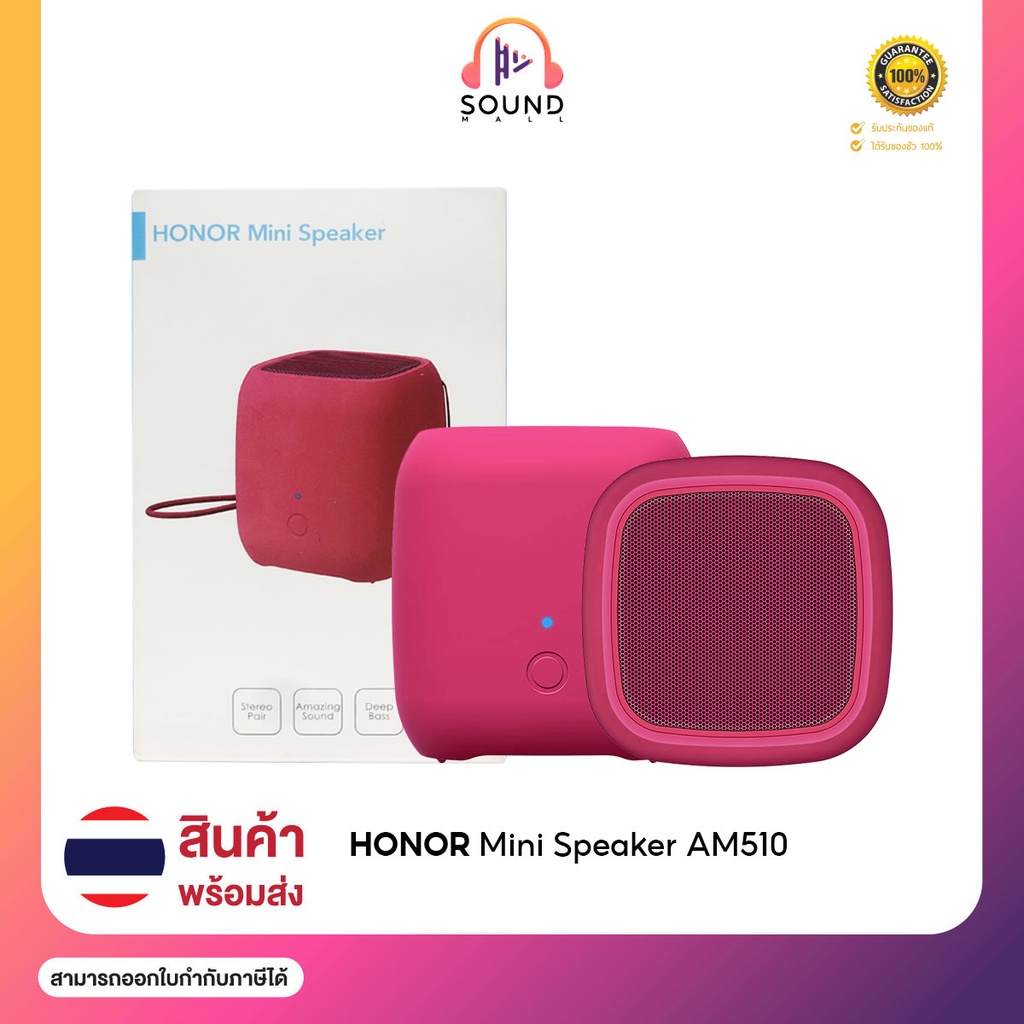 ลำโพงบลูทูธไร้สาย HONOR Mini Speaker AM510 Bluetooth Portable Speaker ...