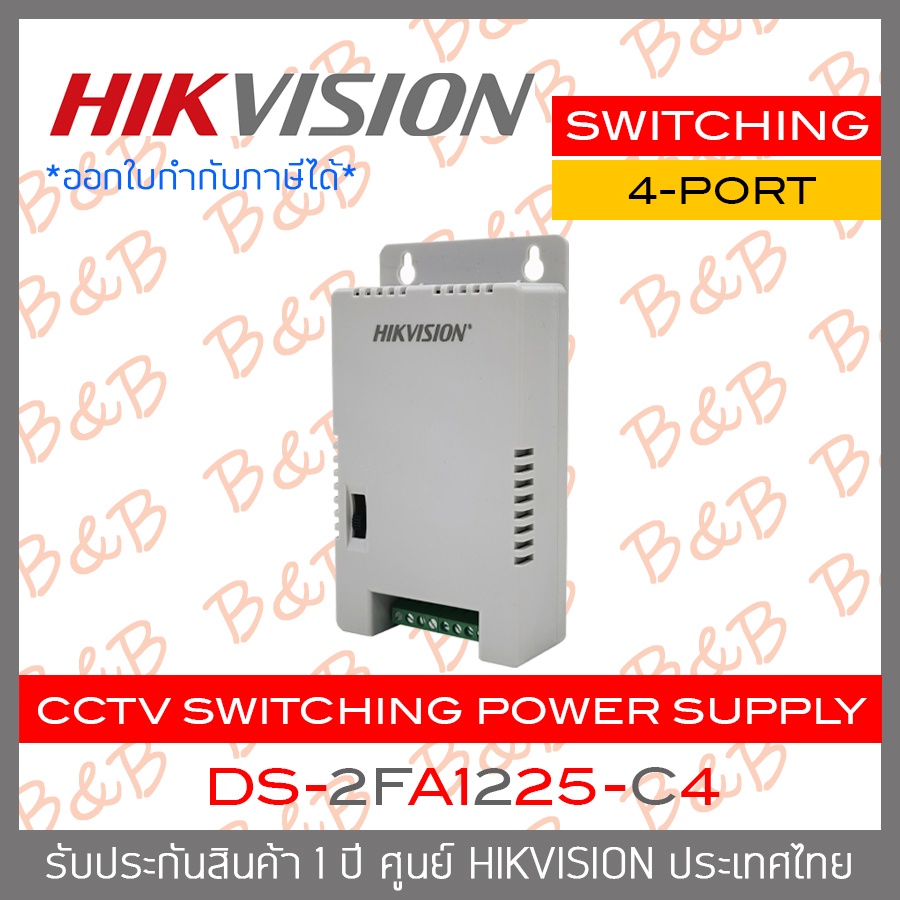 HIKVISION CCTV SWITCHING POWER SUPPLY 4-PORT DS-2FA1225-C4 BY BILLION AND BEYOND SHOP | Shopee ...