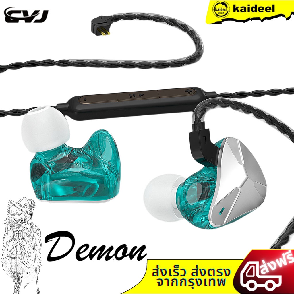 CVJ มายากล Demon หูฟังอินเอียร์แบบมีสาย hifi เกม K ที่อุดหูเพลงเปลี่ยน ...