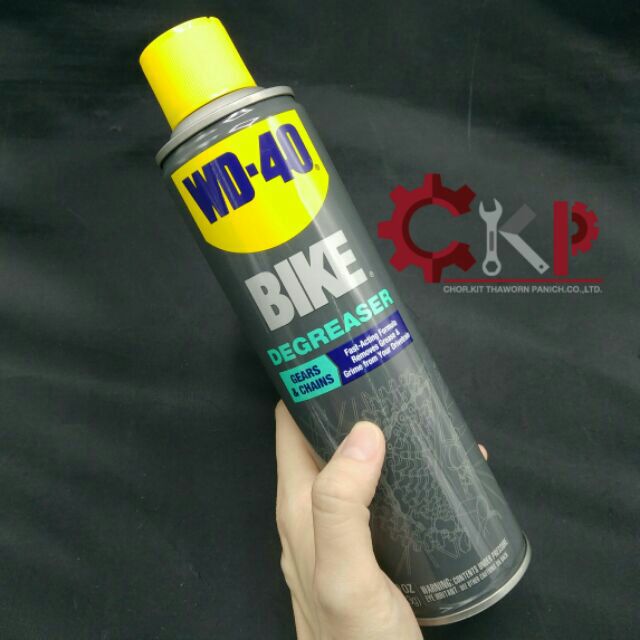 WD-40 สเปรย์ล้างโซ่ และคราบไขน้ำมัน BIKE CHAIN CLEANER & DEGREASER รุ่น W051-0530 | Shopee Thailand