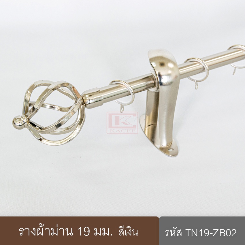 KACEE ราวผ้าม่าน รางม่าน 19 มม. รางเหล็ก สีเงิน (TN19-ZB02) | Shopee ...