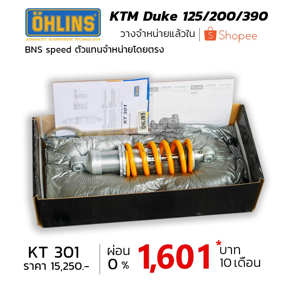 โช๊คหลัง Ohlins KT 301 KTM Duke 125/200/390 | Shopee Thailand