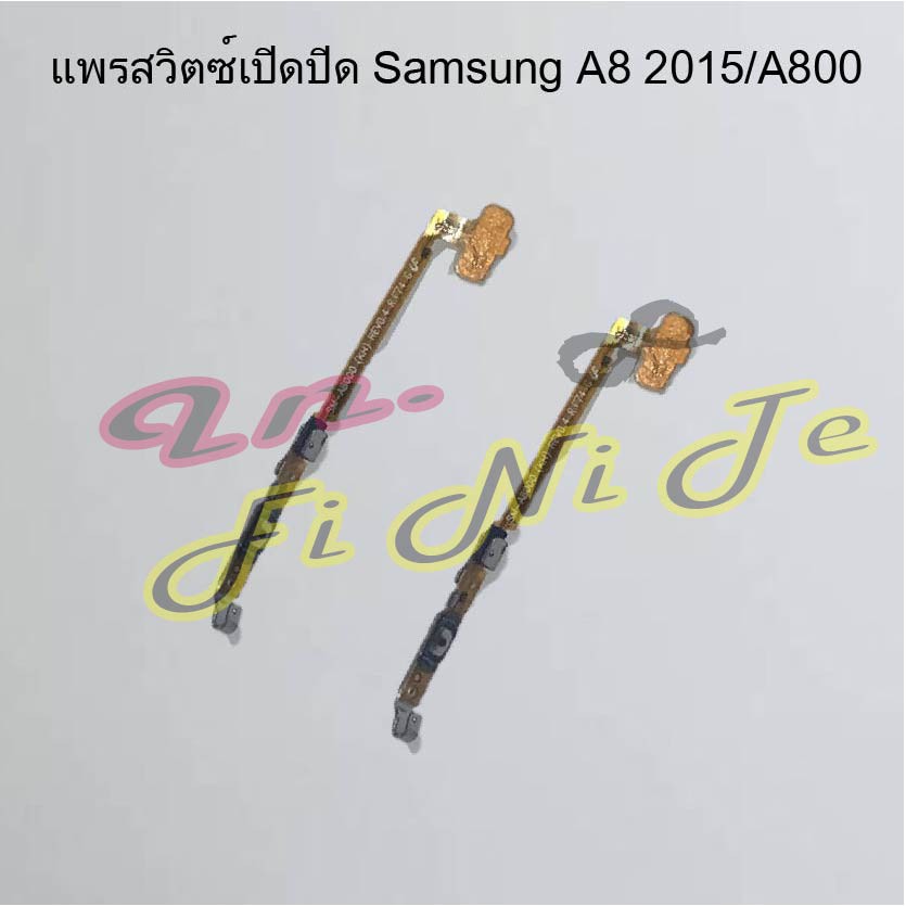 แพรสวิตซ์เปิดปิด [Power Flex] Samsung A8 2015/A800 | Shopee Thailand