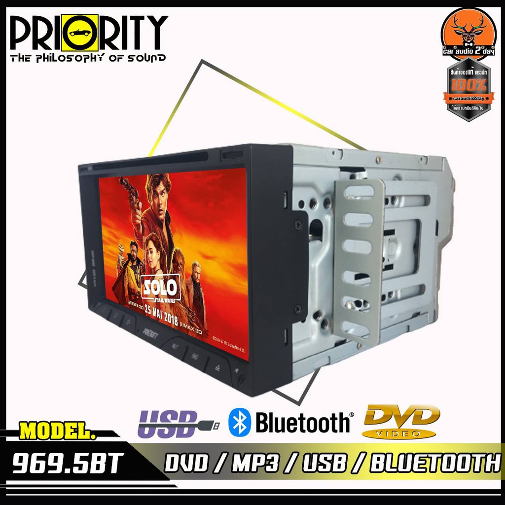 PRIORITY 969.5BT เครื่องเสียงรถยนต์ จอ 2DIN มีบลูทูธ วิทยุติดรถยนต์ ต่อกล้องถอยได้หน้าจอ 6.95 ...