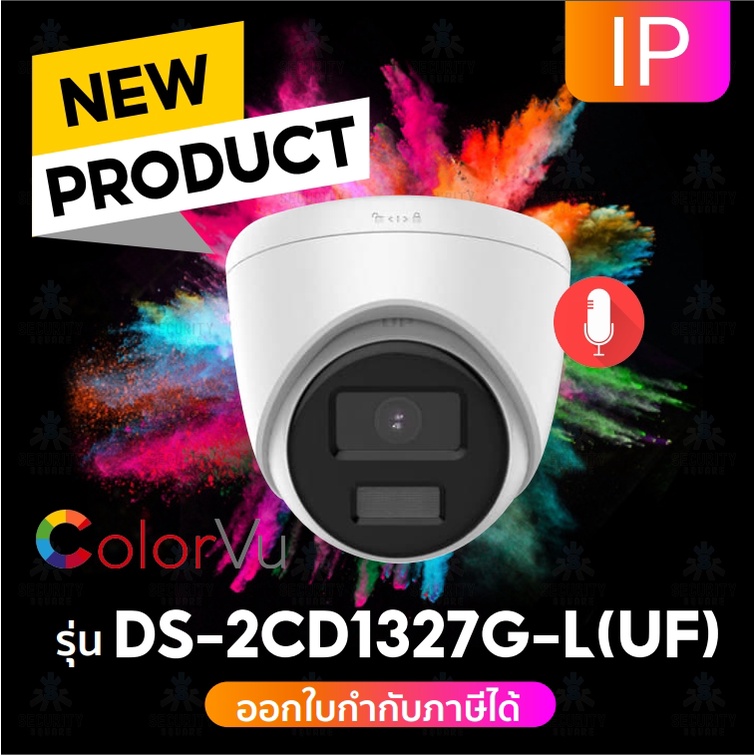 กล้องวงจรปิด Hikvision Colorvu IP Camera 2 MP รุ่น DS-2CD1327G0-LUF(C ...