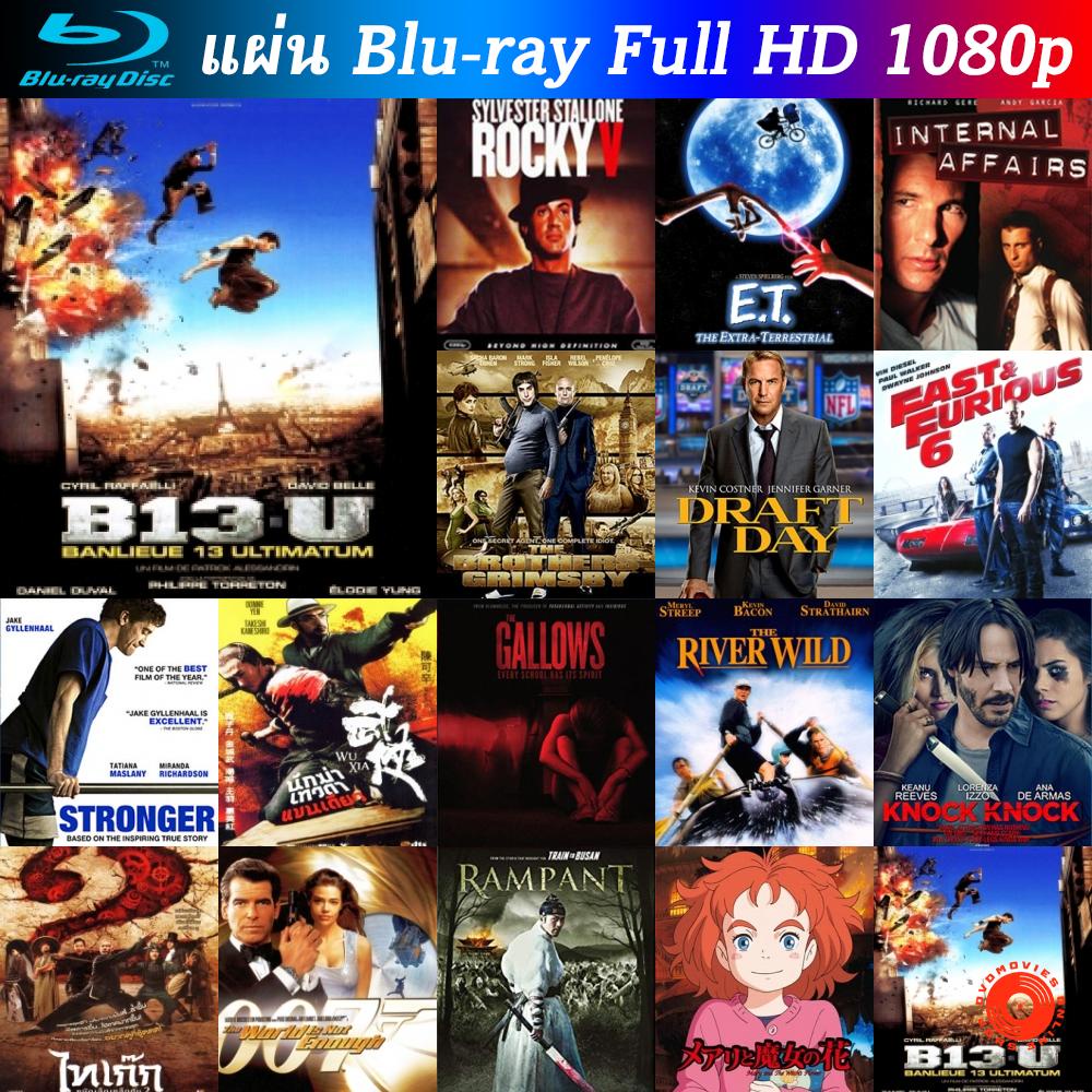 Bluray B13 U Ultimatum คู่ขบถ คนอันตราย 2 หนังบลูเรย์ น่าดู แผ่น blu ...