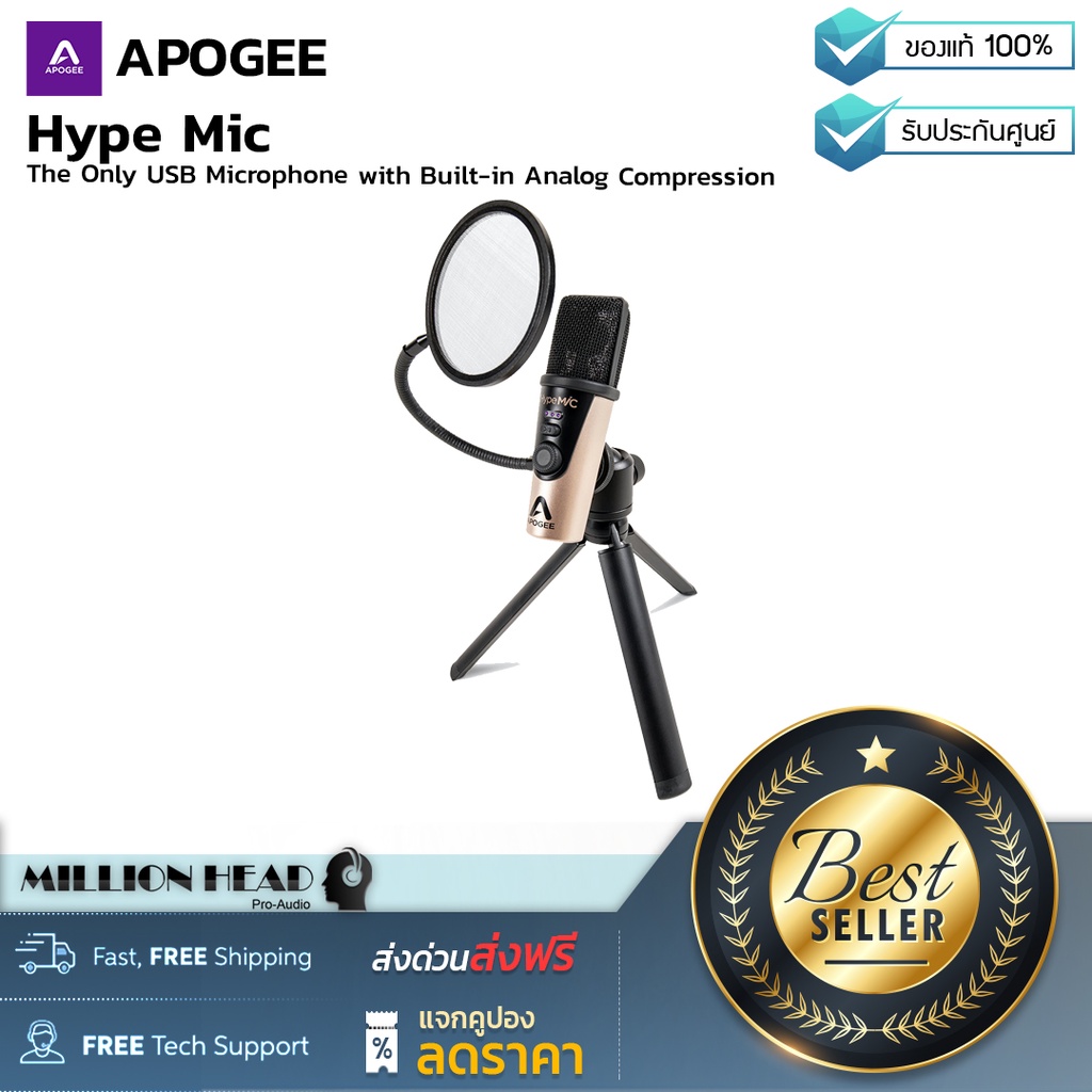 Apogee : Hype Mic by Millionhead (ไมโครโฟนแบบคอนเด็นเซอร์ มีรูปแบบการรับเสียงแบบ Cardioid Polar ...