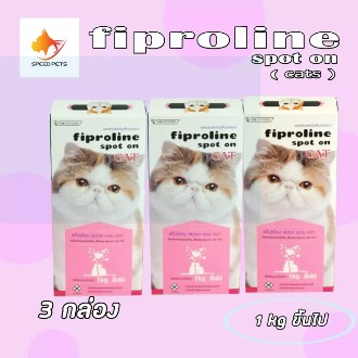 fiproline cat ที่หยดกำจัดหมัด ใช้หยอดฆ่าหมัด เห็บ หมัด แมว x 3 หลอด ...