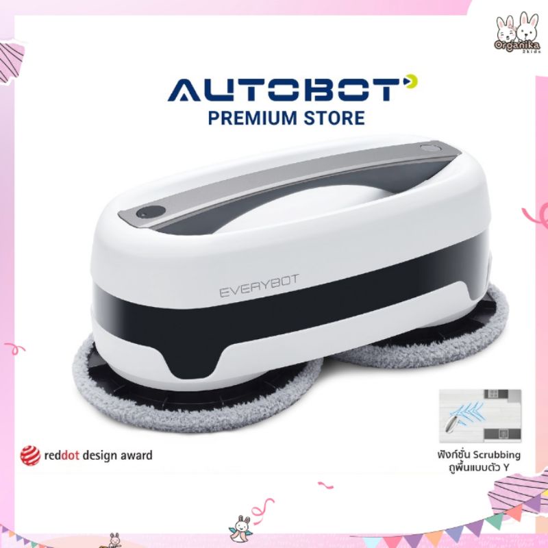 หุ่นยนต์ถูพื้นอัฉริยะ EVERYBOT Egde Scrub Robot Cleaner with Water Tank ...