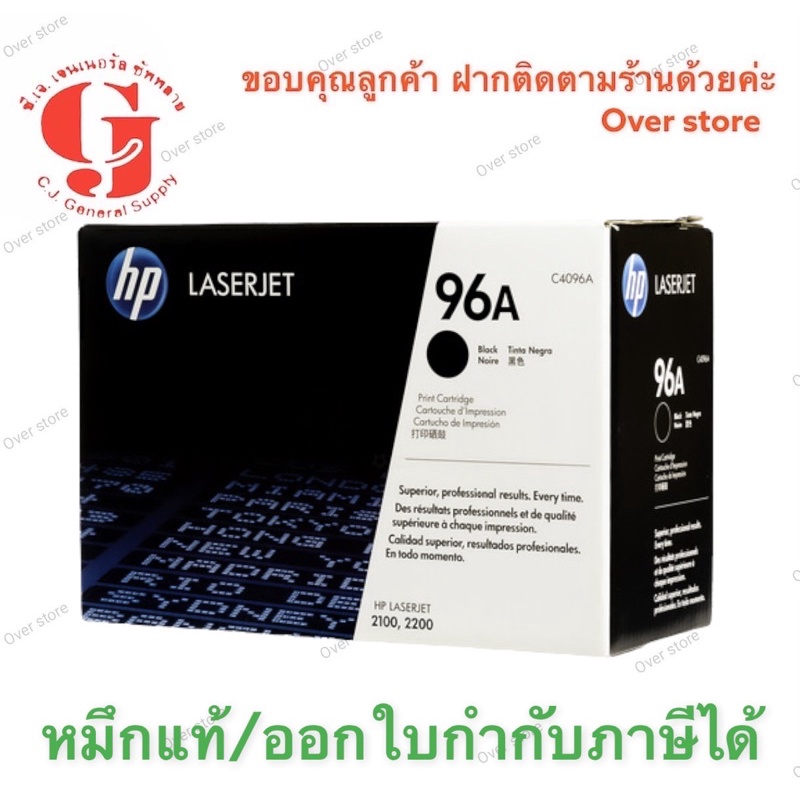 Hp Toner 96A ของแท้ มีประกัน ขายsales ของแท้ 100% | Shopee Thailand