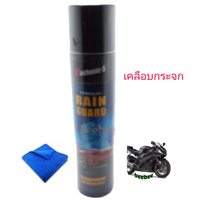 สเปรย์เคลือบกระจกกันน้ำเกาะ RAIN GUARD Mechanic-5 | Shopee Thailand