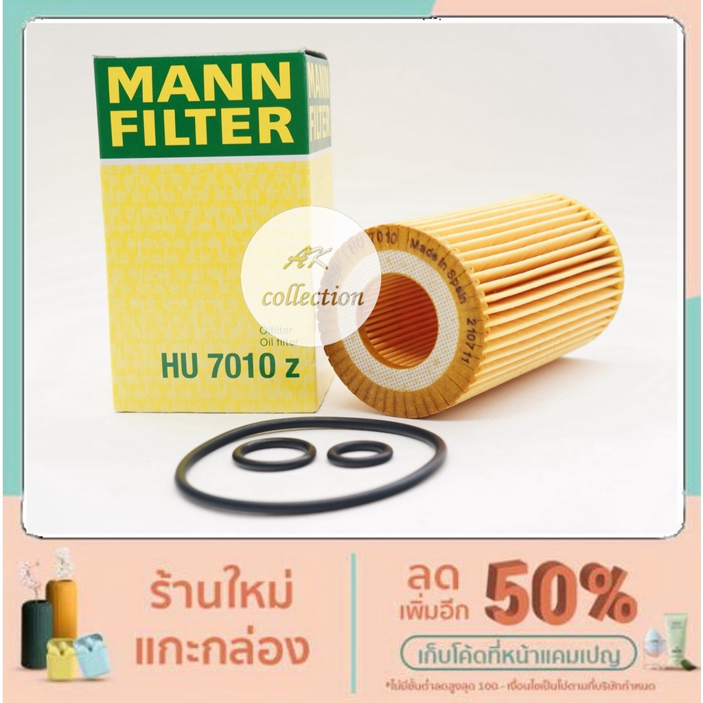 benz ไส้กรองน้ำมันเครื่อง oil filter MANN FILTER HU7010Zเครื่อง OM651 ...