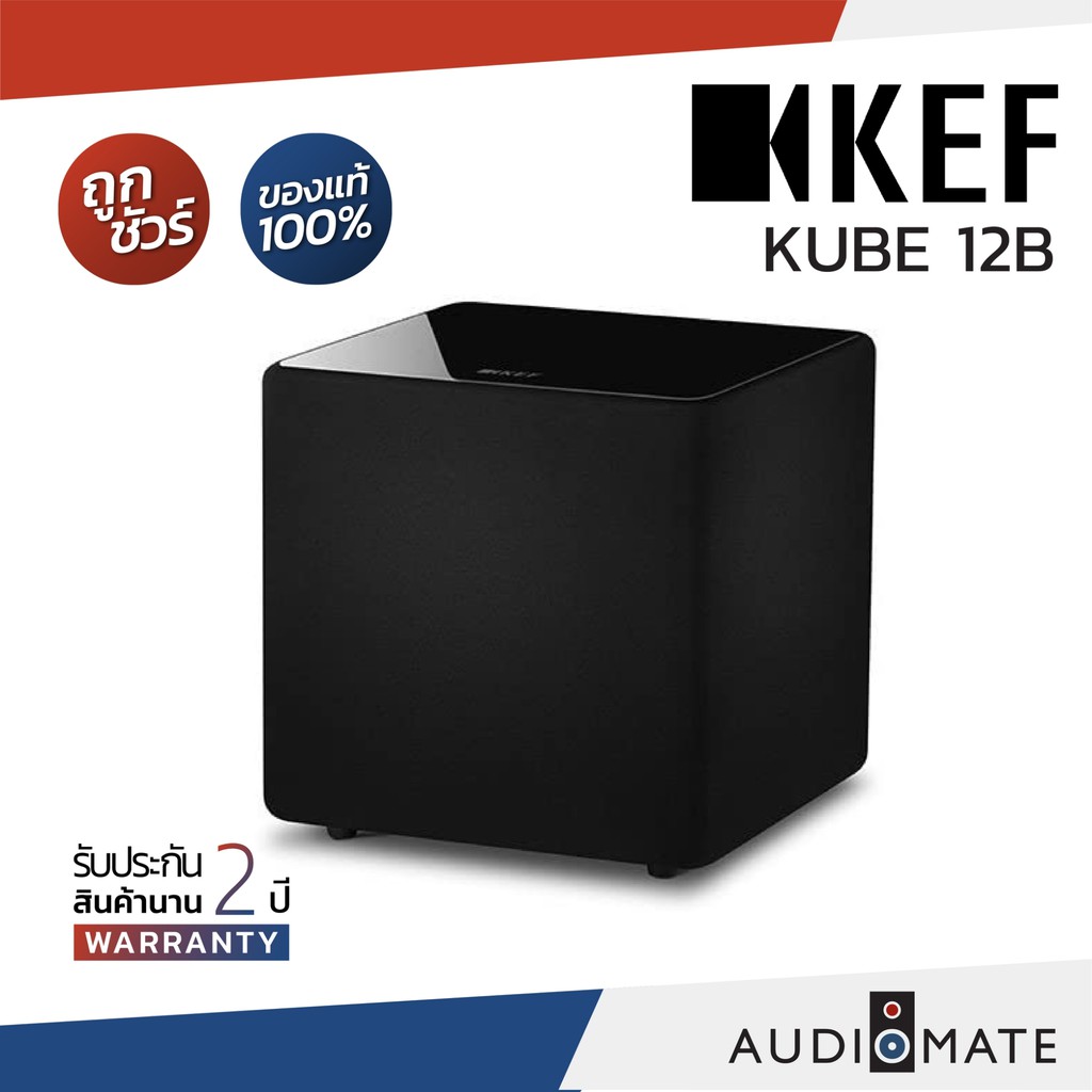 KEF KUBE 12B WIRELESS SUBWOOFER (ACTIVE) 300W 12" / Wireless / รับประกัน 2 ปี โดย บริษัท Vgadz ...