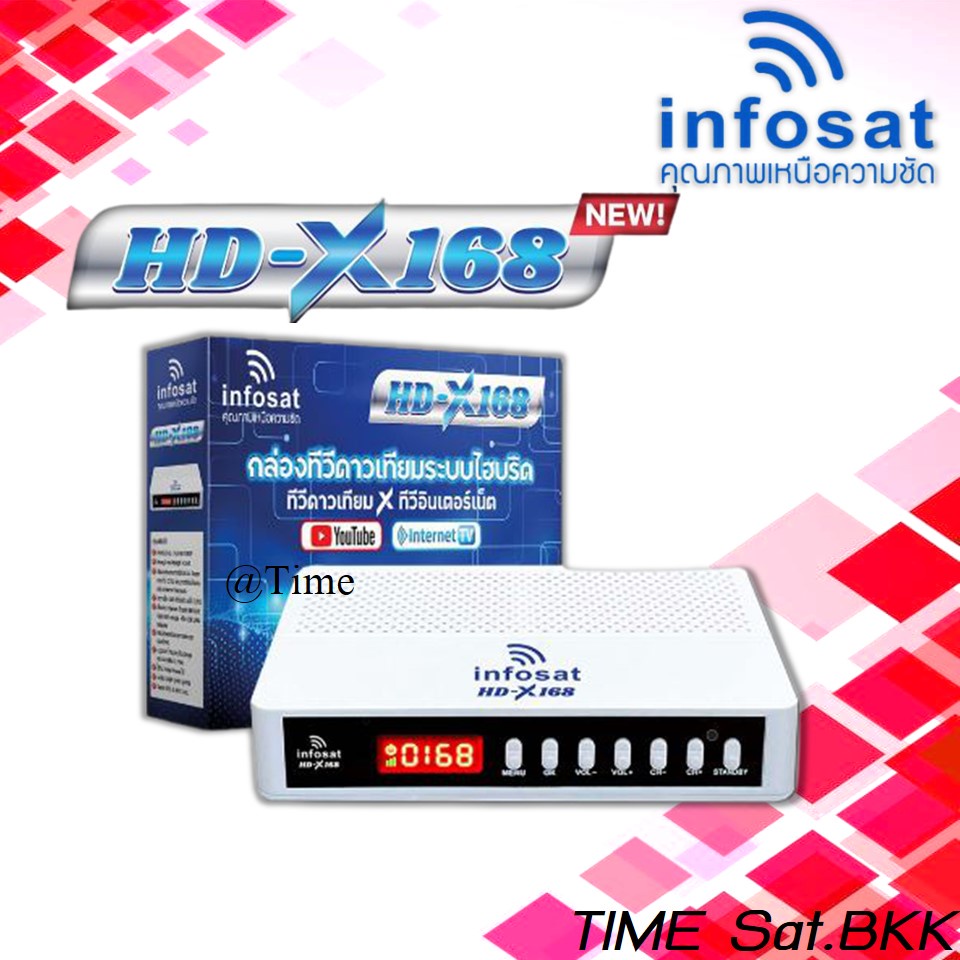 กล่องรับสัญญาณดาวเทียม INFOSAT | Shopee Thailand