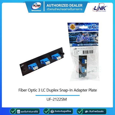Link UF-2122SM 3 LC Duplex Snap-In Adapter PLATE (SM & MM.) (แผง SNAP SM, LC 6 F) | Shopee Thailand