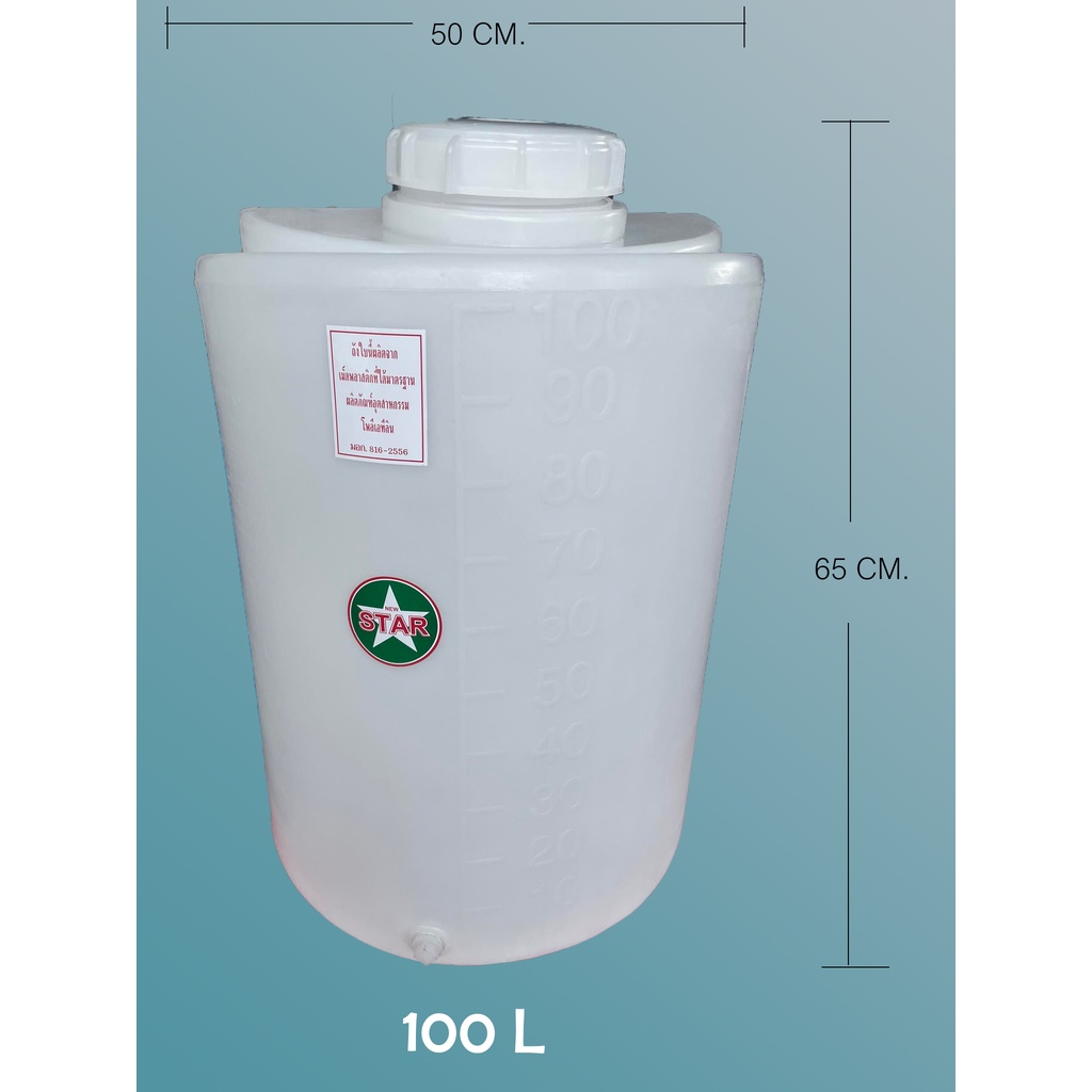 ถังเก็บน้ำ ถัง PE 50L 100L 200L | Shopee Thailand
