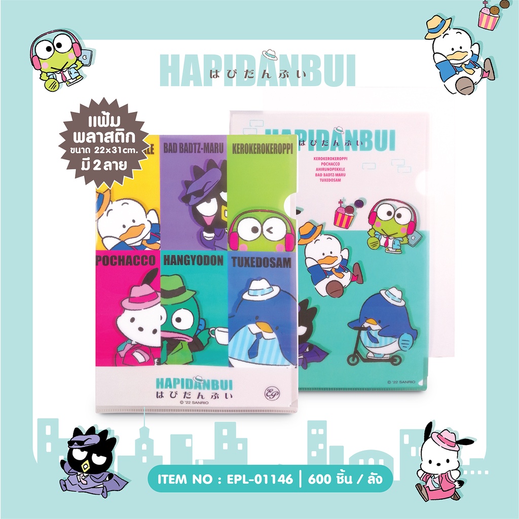 แฟ้มซองพลาสติก ขนาดA4 ลาย Hapidanbui-01146 | Shopee Thailand