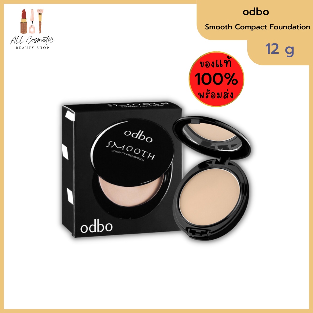 🔥ของแท้พร้อมส่ง🔥 (1ตลับ) แป้ง แป้งผสมรองพื้น Odbo Smooth Compact Foundation | Shopee Thailand