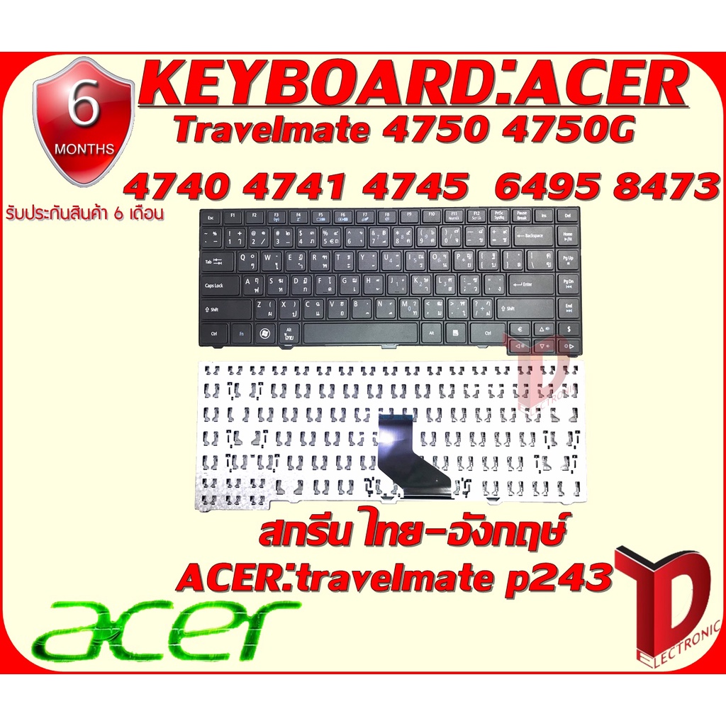 KEYBOARD:ACER Travelmate 4750 ใช้ได้กับรุ่น 4750G / 4740 4741 4745 / ...