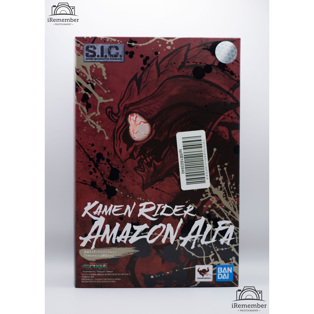 Bandai SIC Kamen Rider Amazon Alfa (Limited Amazon.co.jp) | Shopee Thailand