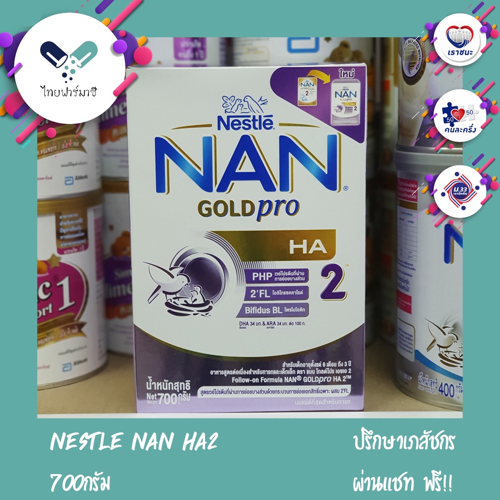 NAN GOLD pro HA 2 Follow-on Formula แนน โกลด์ โปร เอชเอ 2 อาหารสูตร ...