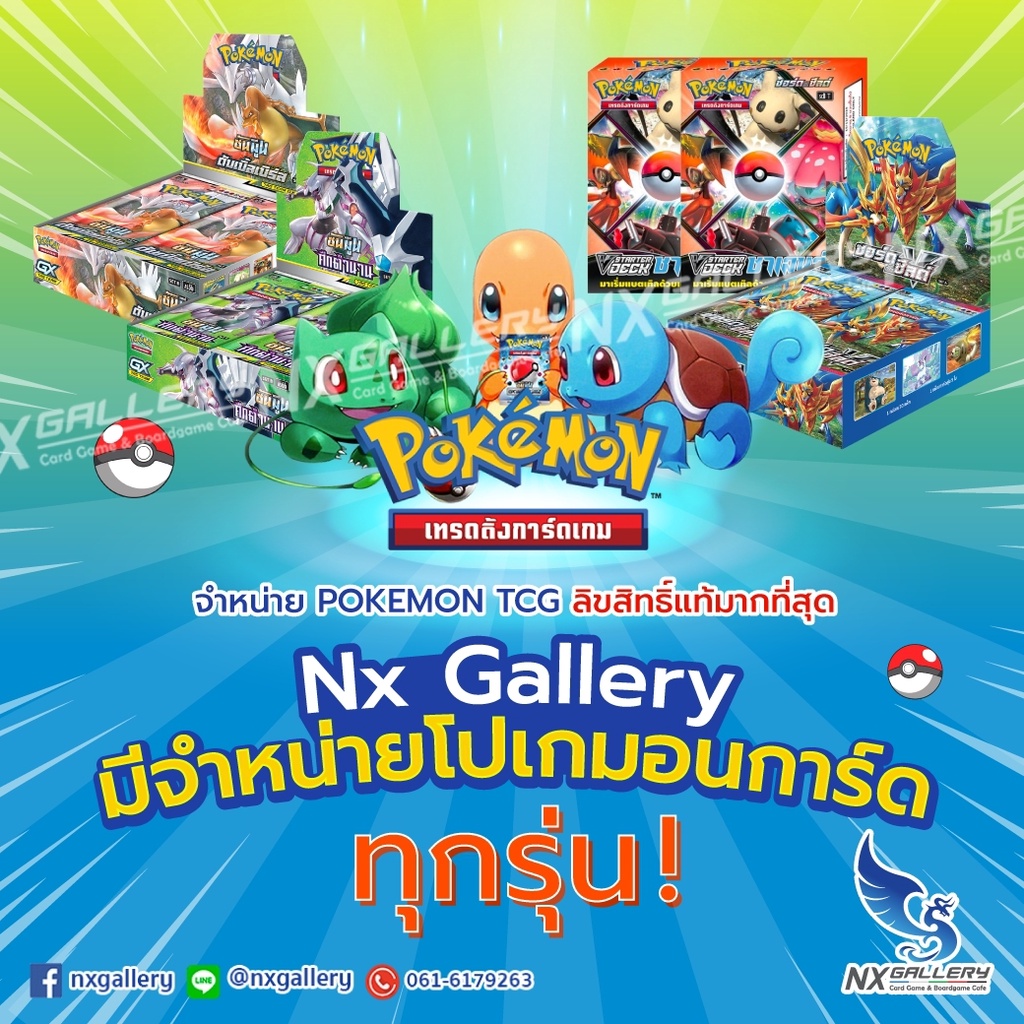 [Pokemon] Deck Box (Thai) - กล่องใส่การ์ด กล่องเก็บการ์ด ลายโปเกมอน ...