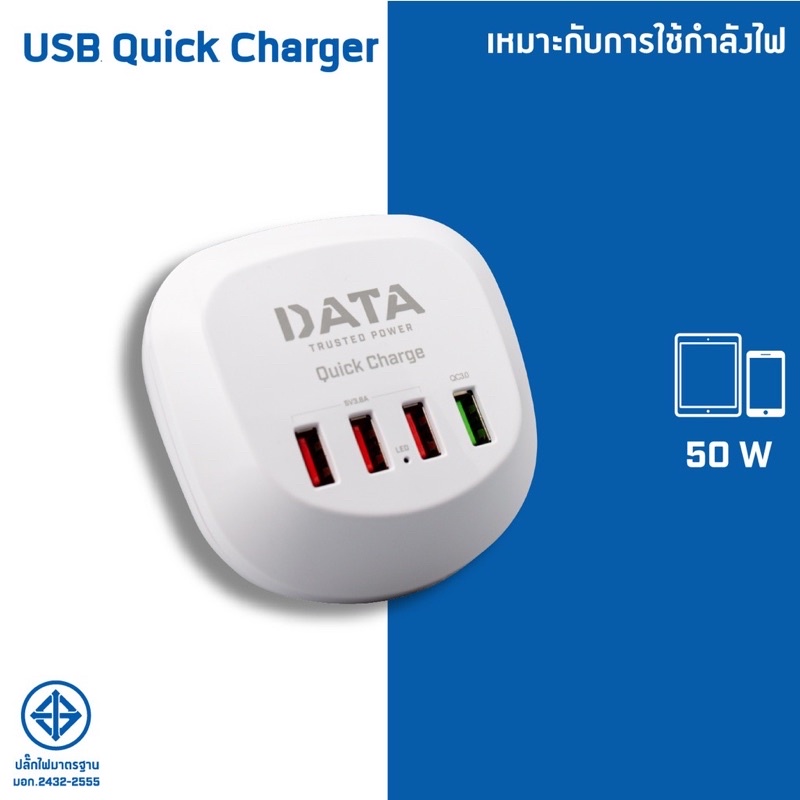 USB QUICK CHARGER USB FAST CHARGER DATA DATA ปลั๊กไฟ ดาต้า รุ่น USB ...