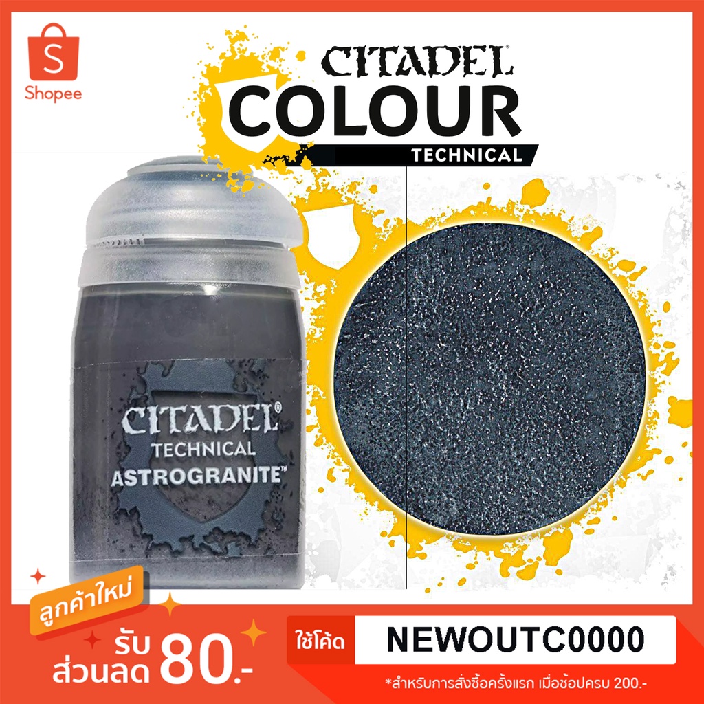 [Technical] Astrogranite - Citadel Colour สีอะคริลิคสูตรน้ำ ไร้กลิ่น ...