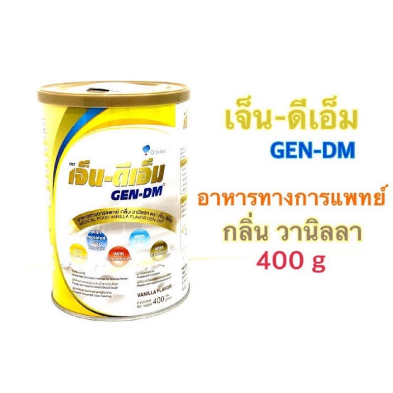 GEN-DM เจ็น-ดีเอ็ม กลิ่นวานิลลา ขนาด 400กรัม 1 กระป๋อง GEN-DM Vanilla ...