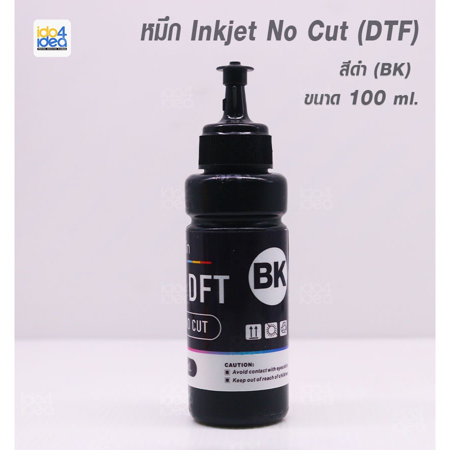 [ IDO4IDEA ] หมึกสำหรับเครื่องพิมพ์ DTF / DFT Inkjet No Cut ขนาด 100 ml. มี 5 สีให้เลือก ...