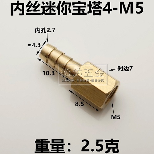 {Pagoda ข้อต่อท่อหนัง ทองแดง M5 M6 M8 3 4 5 6 8 มม. ขนาดเล็ก | Shopee Thailand