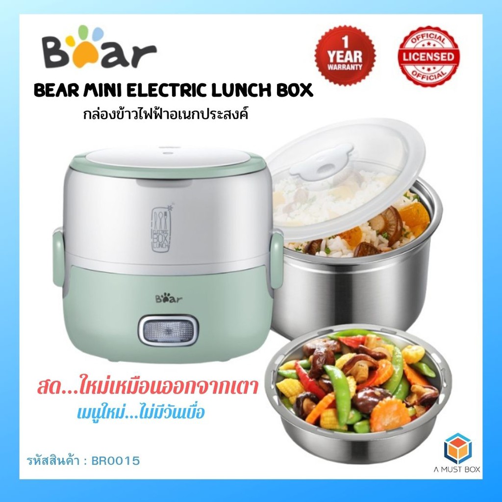 Bear Mini Electric Lunch Box กล่องข้าวอุ่นไฟฟ้าไซส์มินิ | Shopee Thailand