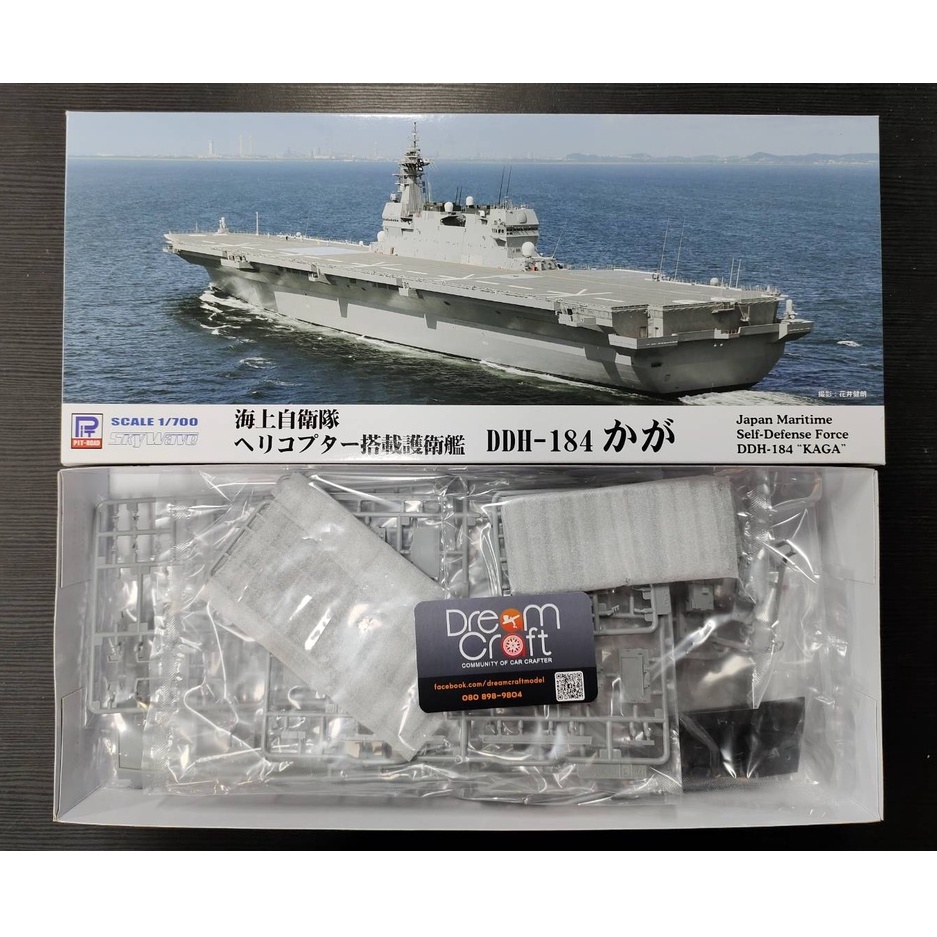 PIT ROAD J75 1/700 JMSDF DDH-184 KAGA (โมเดลเรือ Model DreamCraft ...