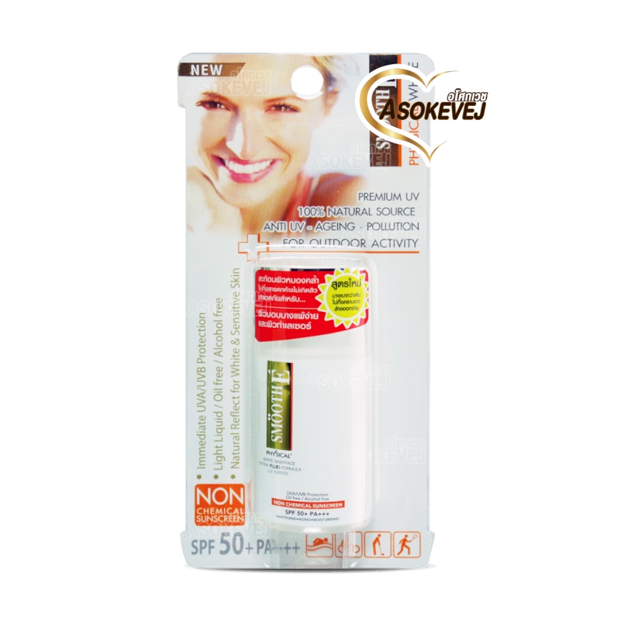 Smooth E Physical White Sunscreen SPF 50+ PA+++ 20 G | Shopee Thailand