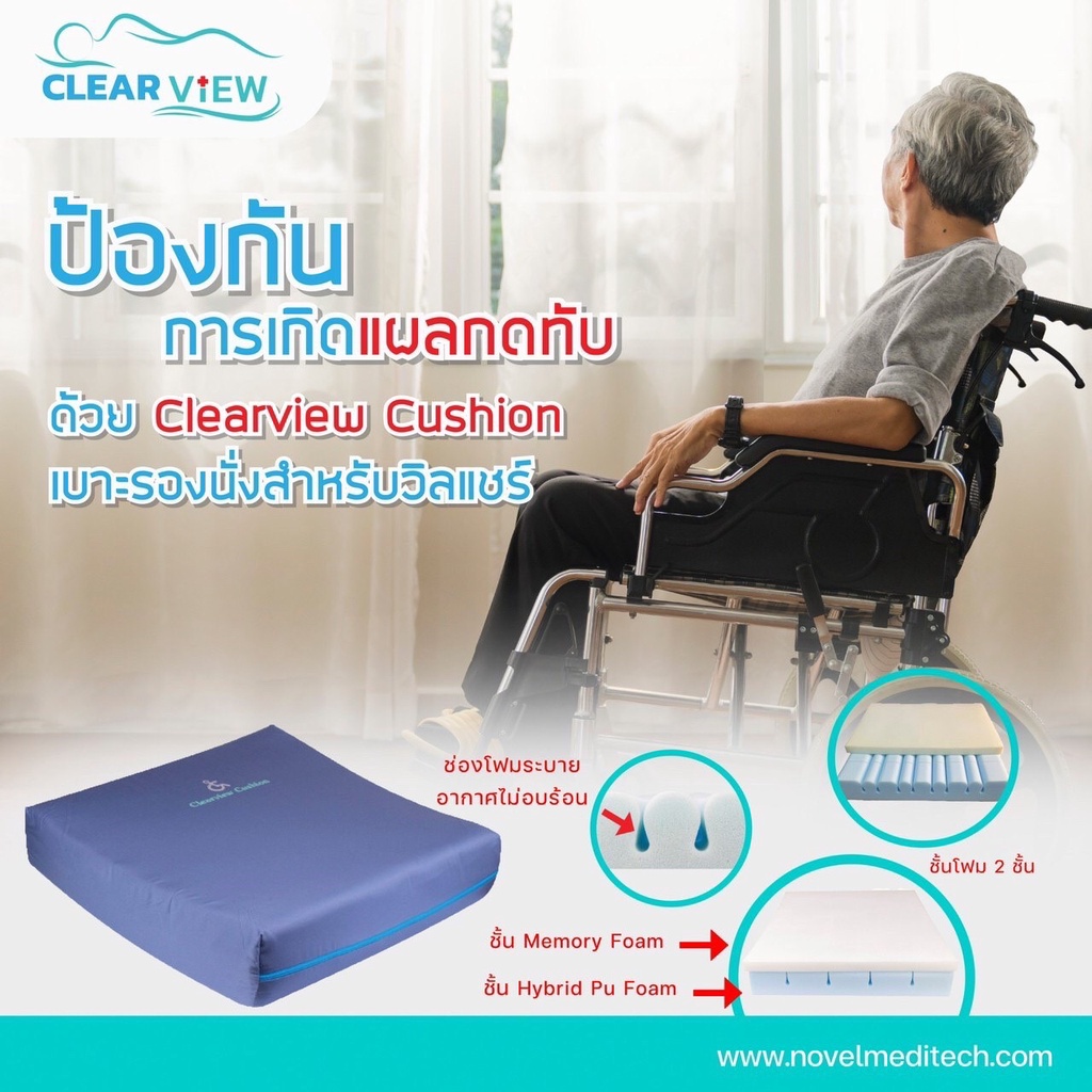 เบาะโฟมป้องกันแผลกดทับลดอาการปวดหลังและ Office syndrome | Shopee Thailand