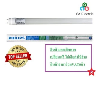 philips led t8 ราคาพิเศษ | ซื้อออนไลน์ที่ Shopee ส่งฟรี*ทั่วไทย!