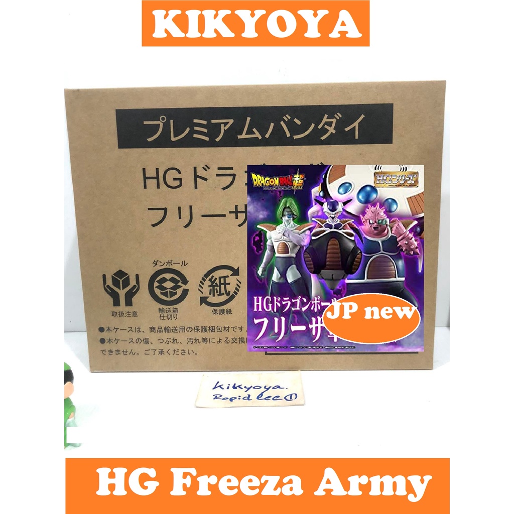 HG series Dragonball Freeza Army Invasion frieza freez (x4 figures set ...