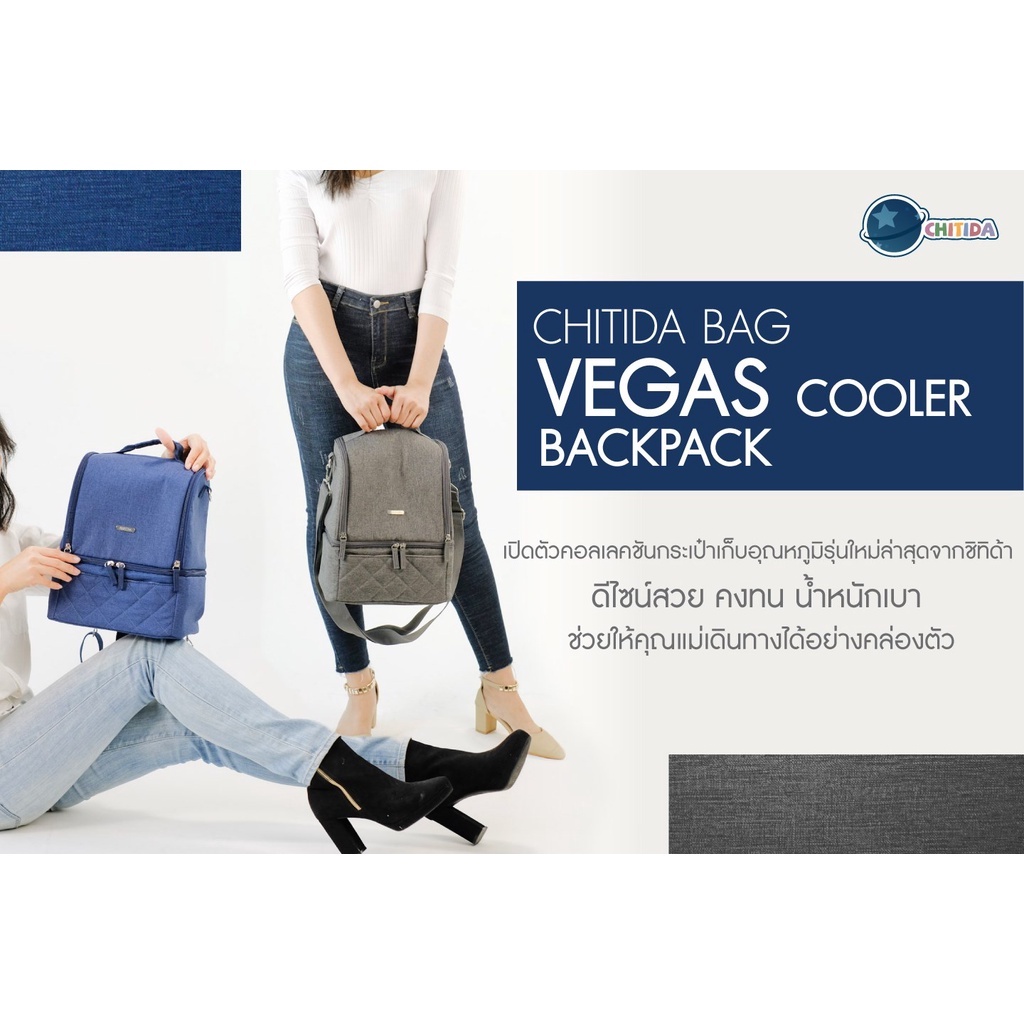 CHITIDA BAG กระเป๋าเก็บความเย็น รุ่น Vegas Cooler Backpack (มีตัวเลือก ...