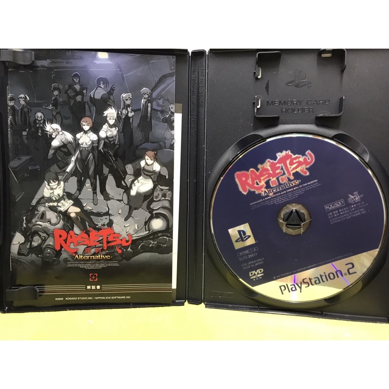 แผ่นแท้ [PS2] Rasetsu Alternative (Japan) (SLPS-25511) | Shopee Thailand