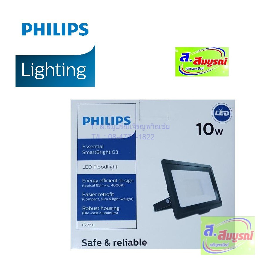 1303 โคมไฟ LED 10W Philips รุ่น BVP131 | Shopee Thailand