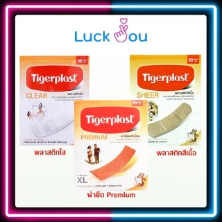 พลาสเตอร์ tigerplast ราคาพิเศษ | ซื้อออนไลน์ที่ Shopee ส่งฟรี*ทั่วไทย!