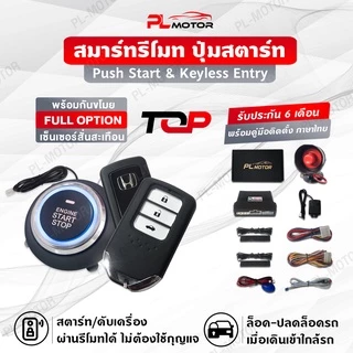 pl motor ราคาพิเศษ | ซื้อออนไลน์ที่ Shopee ส่งฟรี*ทั่วไทย!