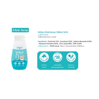 ดีไลท์ พลัส น้ำเชื่อมสำเร็จรูป พลังงาน 0 แคลอรี (Delite+ 0 Kcal Syrup ...