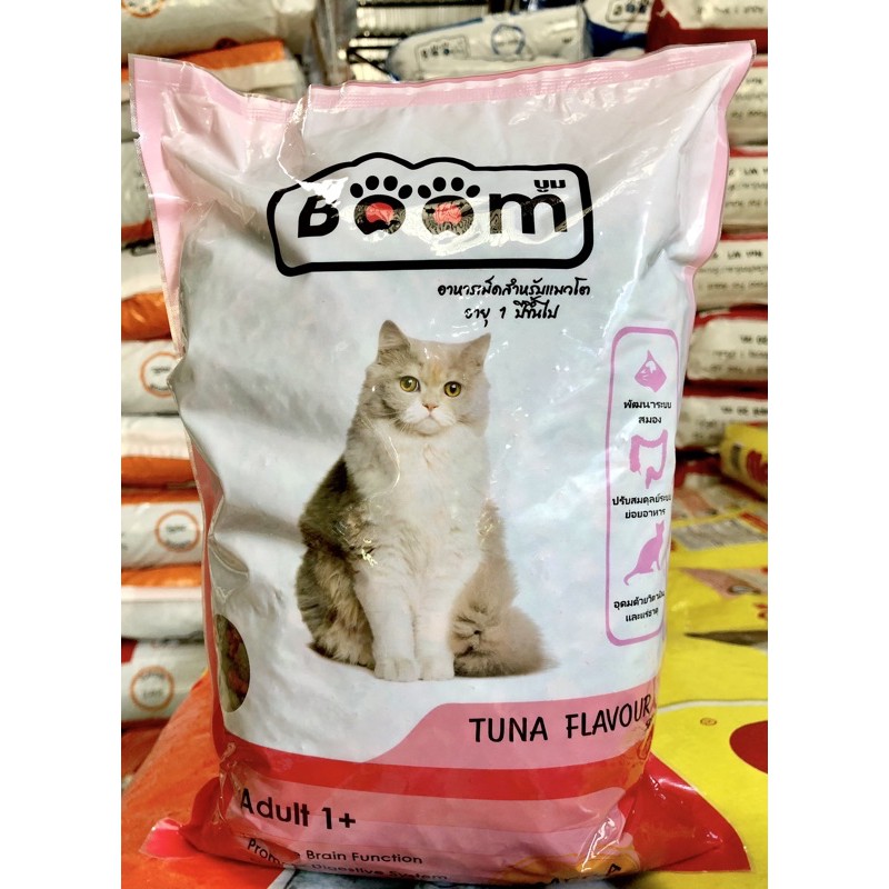 Boom อาหารแมวสูตรพรีเมี่ยม 3 มิกซ์ รสทูน่า ขนาด 1 Kg. น้องๆรัก | Shopee ...
