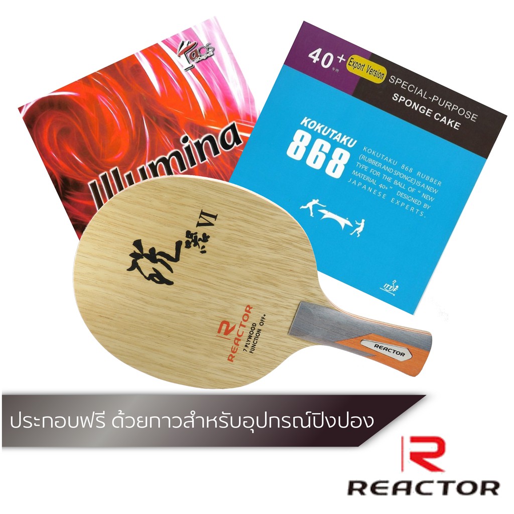 Pingpongsport ไม้ปิงปอง Reactor SW-6 + ยางปิงปอง AIR Illumina และ ...