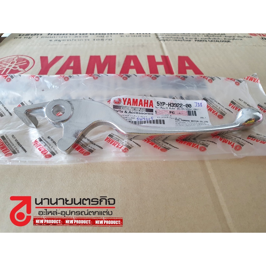 5YPH392200 มือเบรคขวา สีเงิน GRAND FILANO NANO SPARK 135 FINN QBIX ...