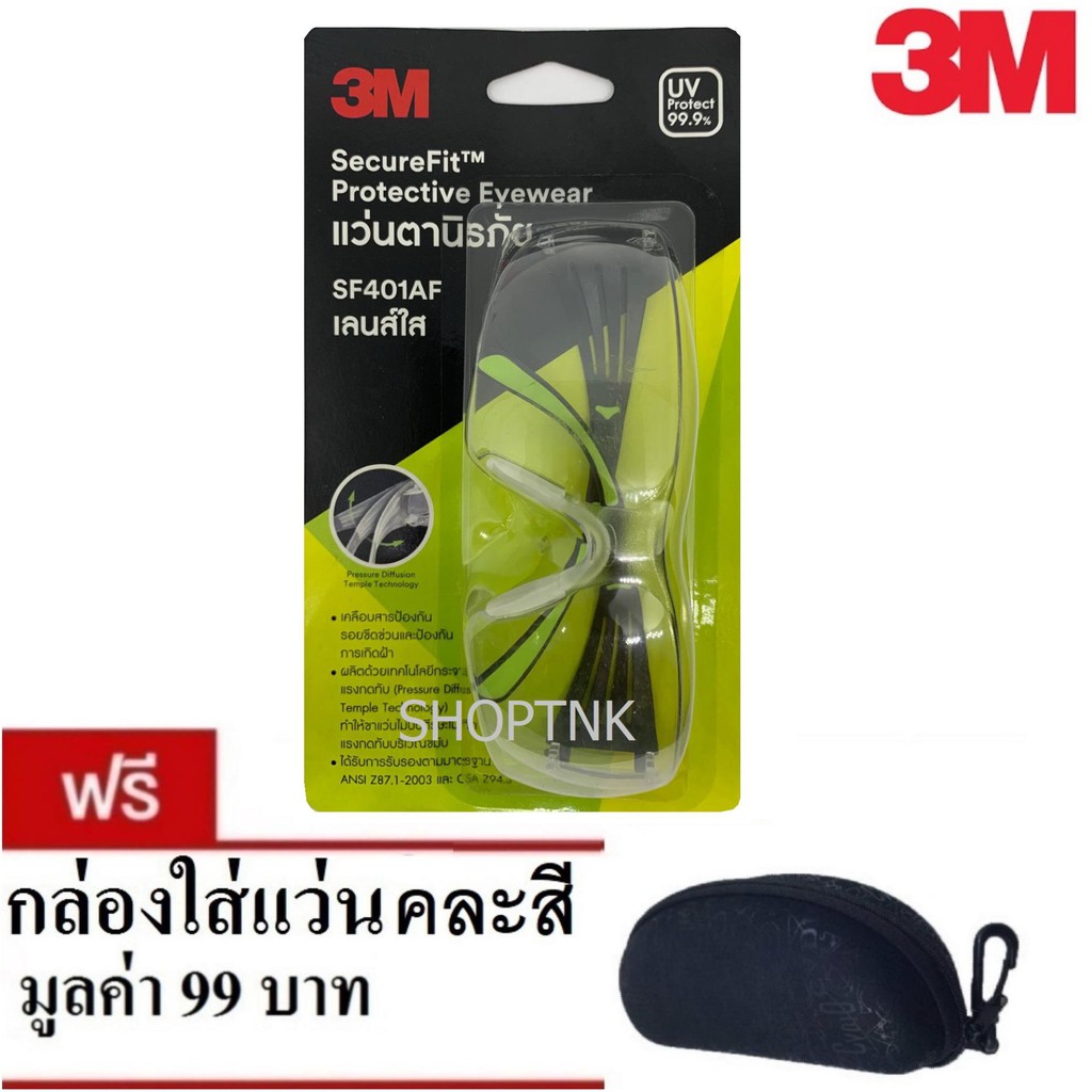 3M แว่นเซฟตี้ แว่นนิรภัย Secure Fit รุ่น SF401 เลนส์ใส Eyewear ...