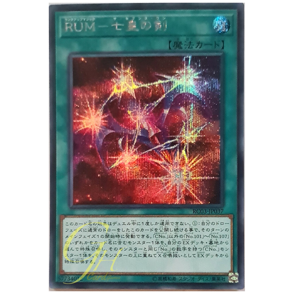 [RC03-JP037] Rank-Up-Magic - The Seventh One (Secret Rare) | Shopee Thailand
