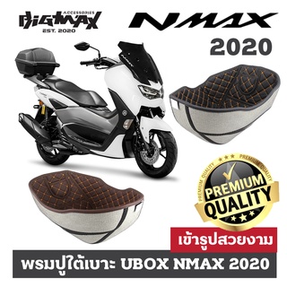 (ส่งจากไทย)พรมหนังใต้เบาะเข้ารูป NMAX รองใต้เบาะ YAMAHA NMAX 2020-2024 ...